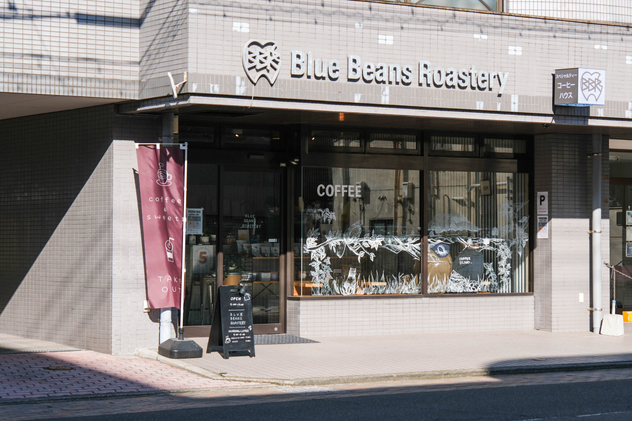 至福の一杯を楽しめる、鹿児島のThe Coffee Shop | あちこち | リビング新聞の編集ライターが届ける鹿児島のおでかけ情報